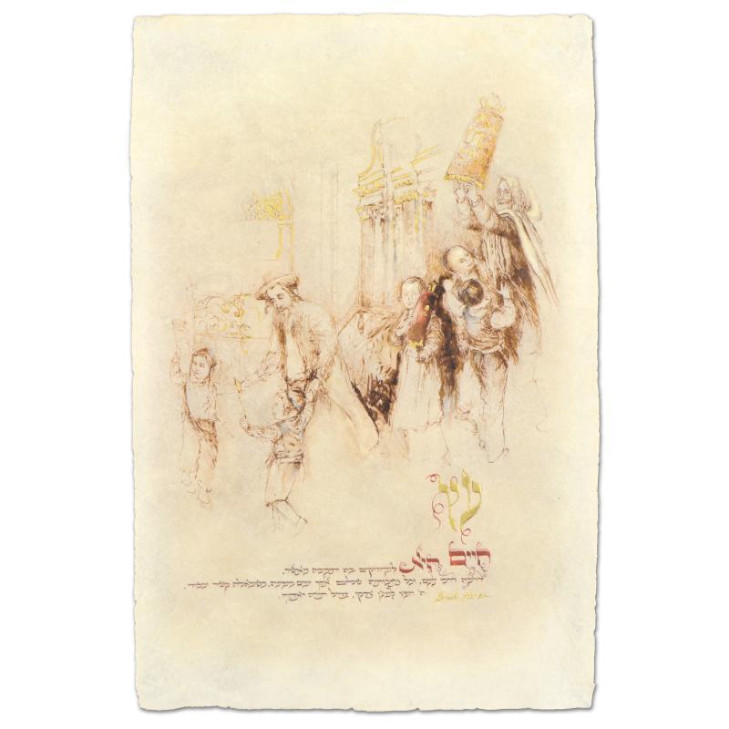 "Children With Torah" 15x23 Mixed Media Giclee on Handmade Paper with ...