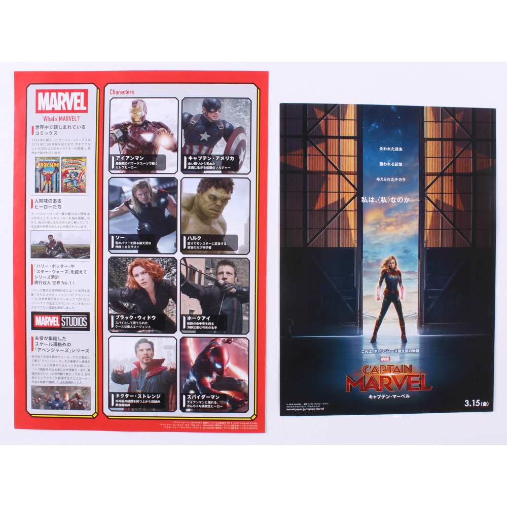 Captain Marvel Japanese Press Set With (1) 7.25x10 Mini Poster & (1) 8 ...