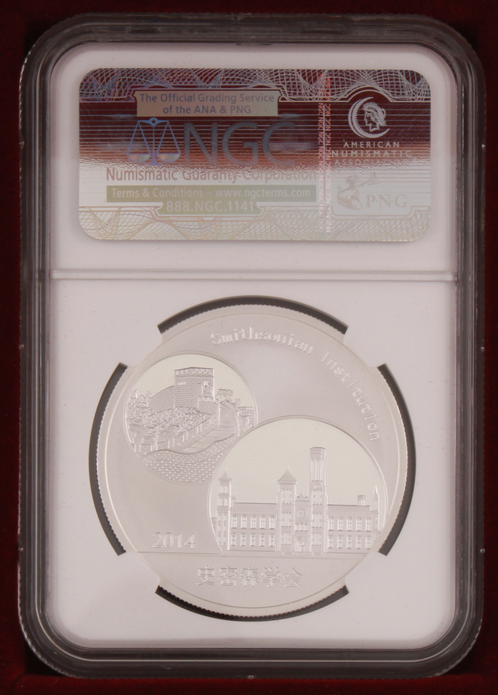 2014 1 oz. Silver Smithsonian Panda Commemorative Proof Coin (NGC PF 70 ...