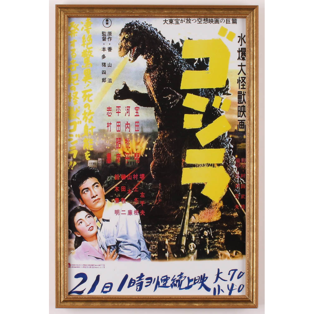 "Godzilla" 12x18 Custom Framed Foreign Movie Poster | Pristine Auction
