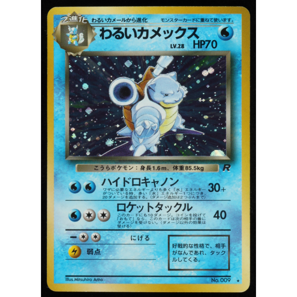 Dark Blastoise 1997 Pokemon Rocket Gang Japanese #9 HOLO | Pristine Auction