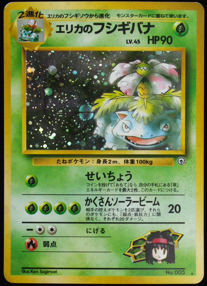 Erikas Venusaur 1999 Pokemon Gym Booster 2 Challenge From The Darkness Japanese 3 Holo