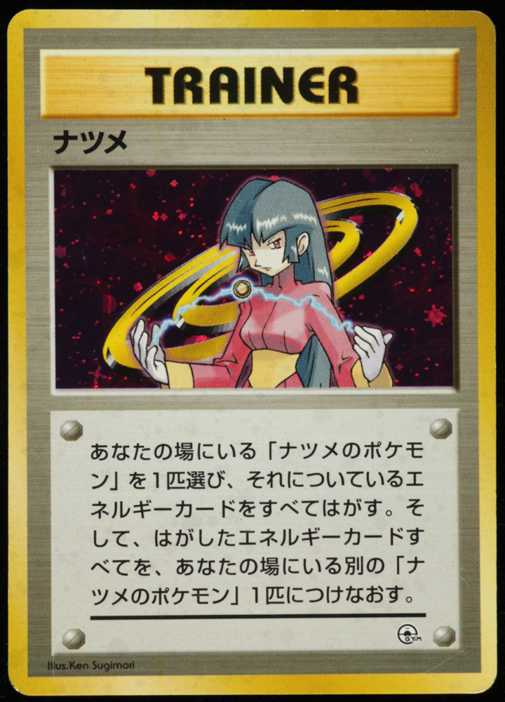 Sabrina Trainer 1999 Challenge From The Darkness Japanese HOLO ...