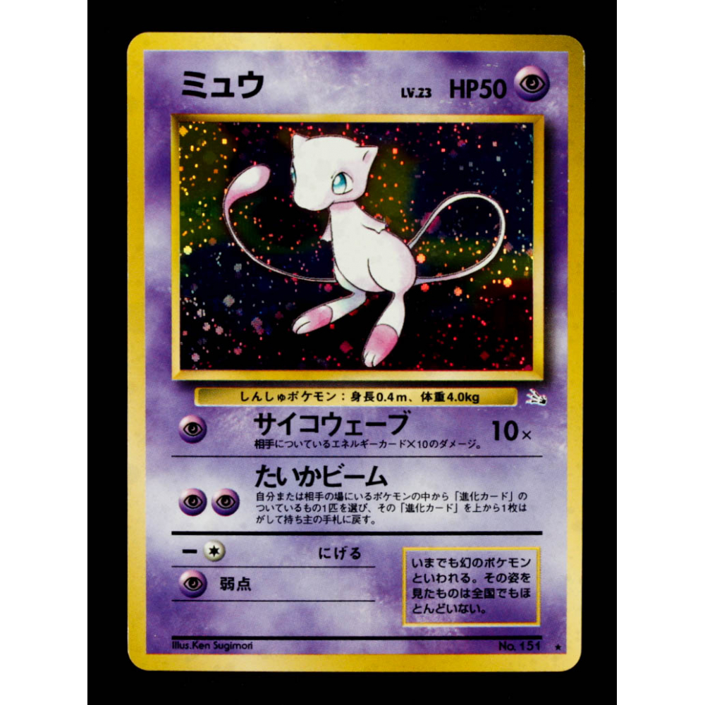 Mew 1997 Pokemon The Mystery of the Fossils Japanese #151 Holo ...