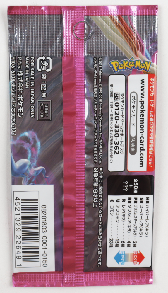 2018 Pokemon Japanese Sun and Moon: Fairy Rise Pack (10) Cards ...