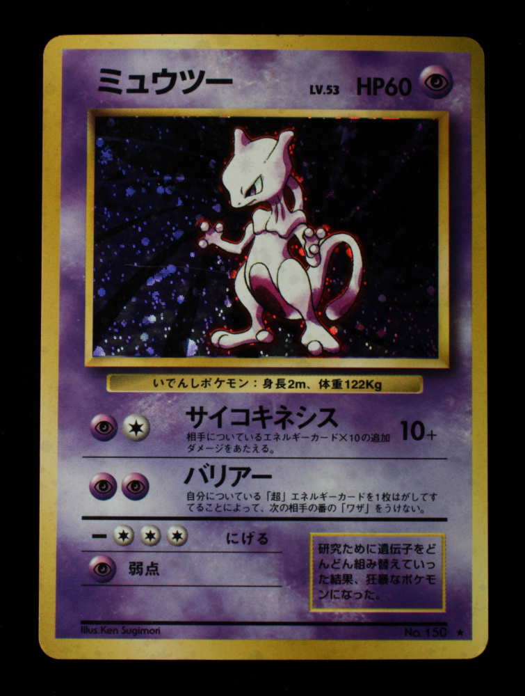 Mewtwo 1996 Pokemon Base Rare Japanese #150 HOLO | Pristine Auction