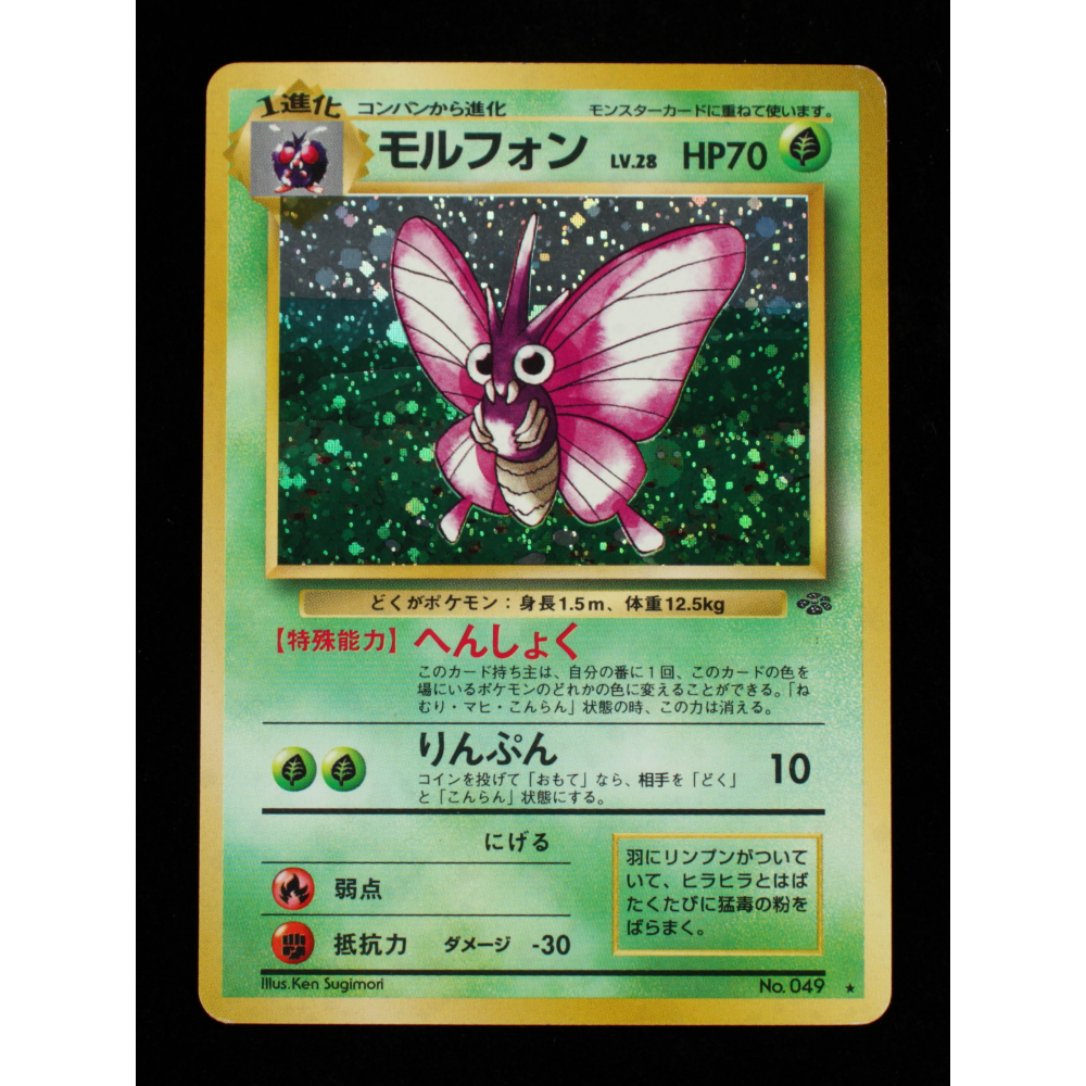 Venomoth 1996 Pokemon Jungle Japanese #049 HOLO | Pristine Auction