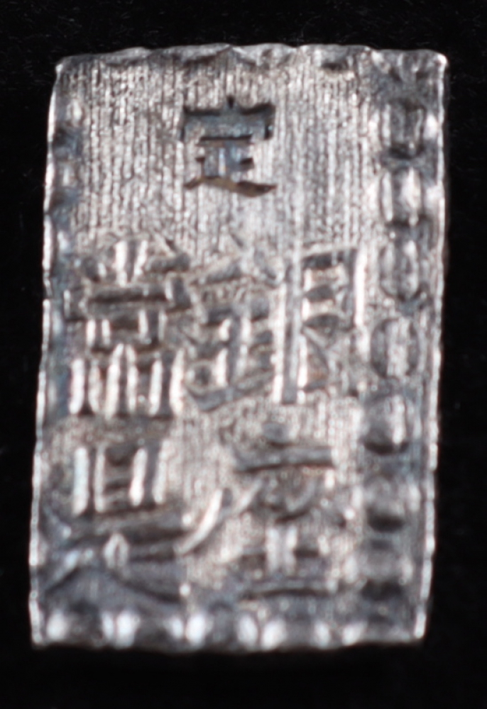 1853-1865 Japan 1 Shu Shogunate Silver Coin | Pristine Auction