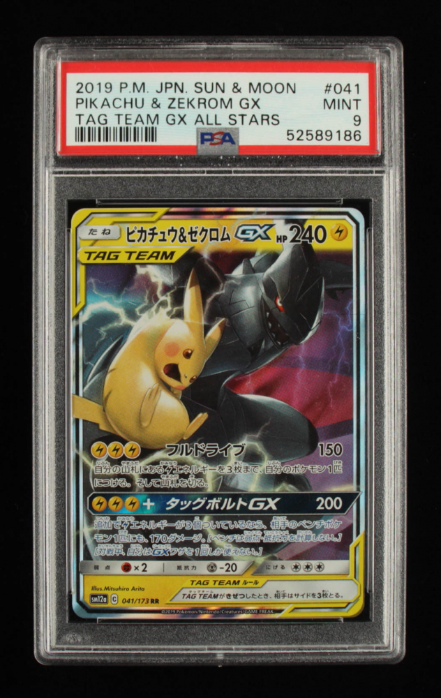 Pikachu & Zekrom GX 2019 Pokemon Sun and Moon High Class Pack Tag Team All-Stars Japanese #41 ...