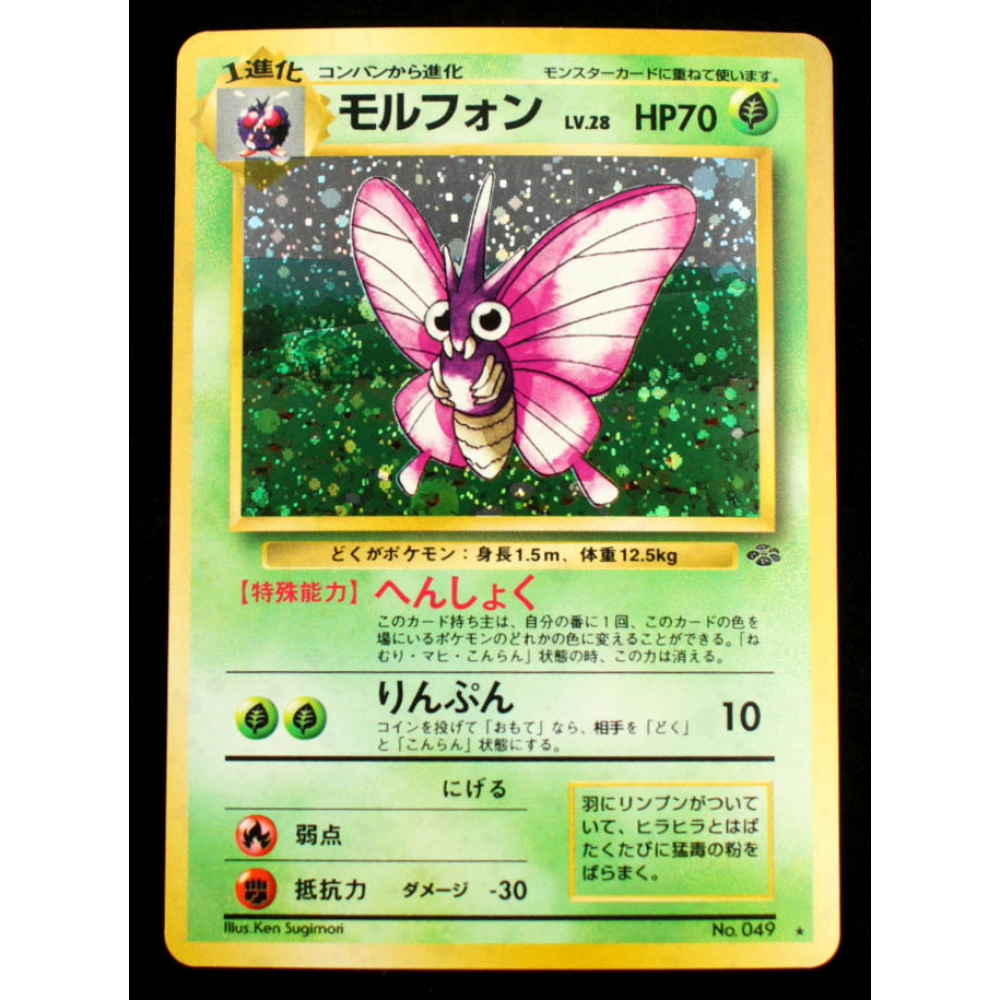 Venomoth 1999 Pokemon Jungle Unlimited Japanese #49 Holo | Pristine Auction