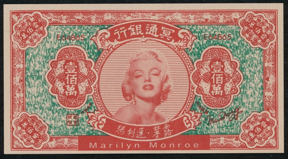 Marilyn Monroe Chinese Currency One Million Dollar "Hell Note ...