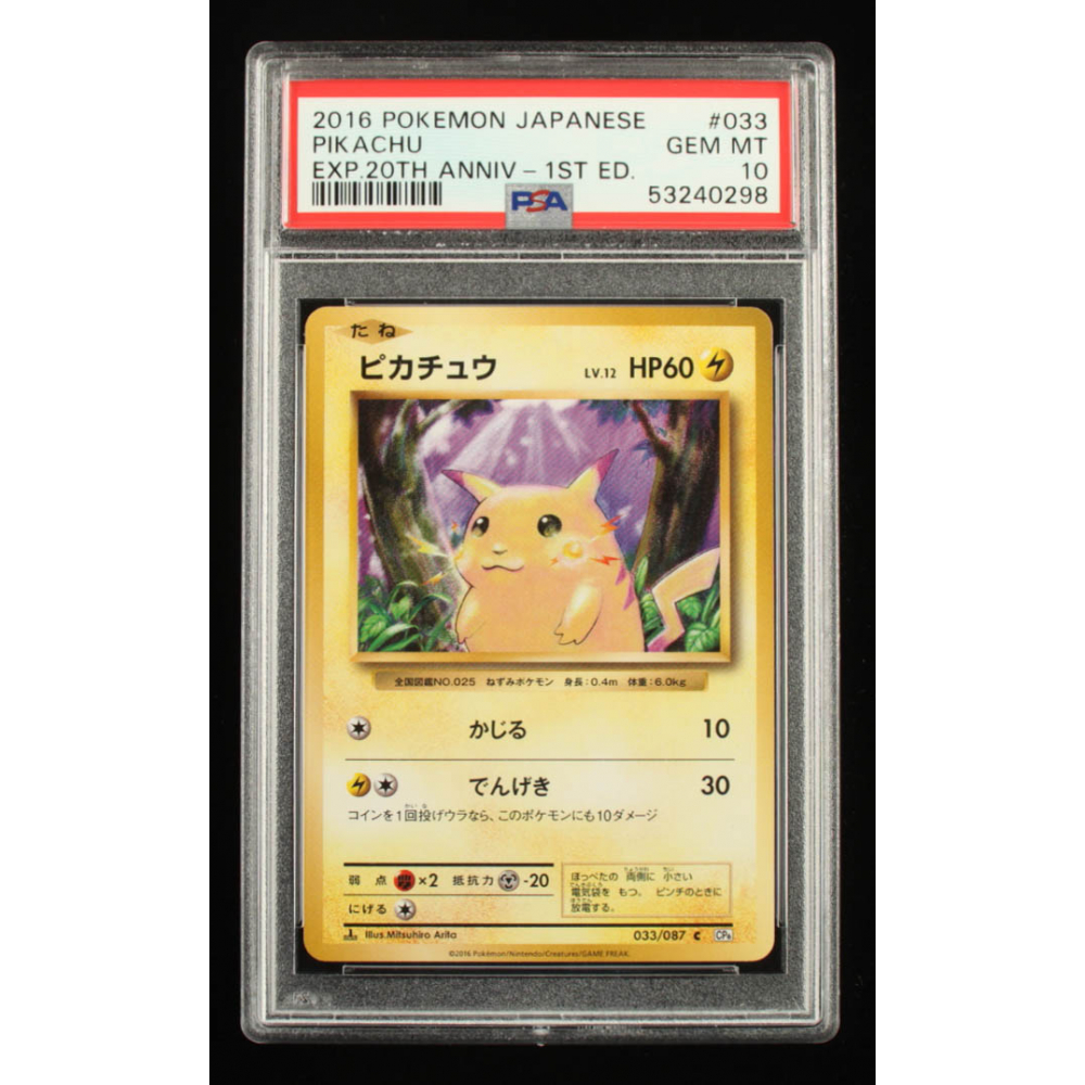 Pikachu 2016 Pokemon Expansion Pack 20th Anniversary Japanese #33 (PSA ...