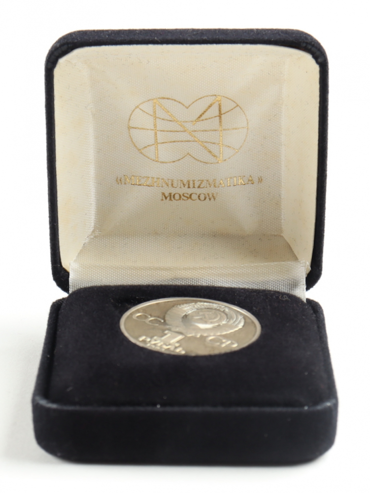 1983 Russian 1 Ruble - Karl Marx 165th Anniversary Commemorative Coin ...