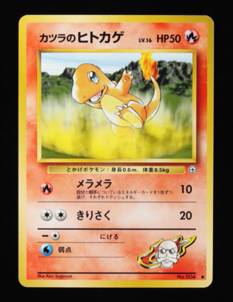 Blaine's Charmander 1999 Pokemon Gym Booster 2 Challenge from the Darkness Japanese #4 ...