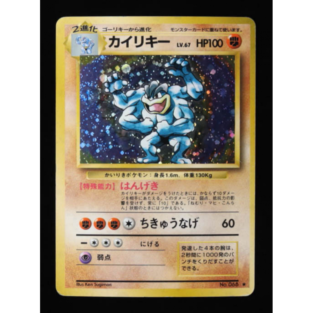 Machamp 1996 Pokemon Base Japanese #68 Holo | Pristine Auction