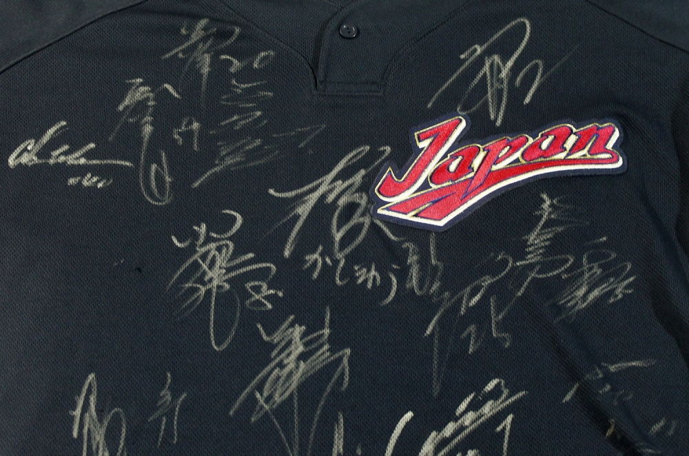 2006 WBC Japan Jersey Signed by (9) with Kosuke Fukudome, Akinori ...