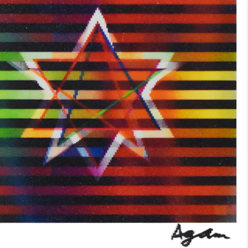 Yaacov Agam Signed "Untitled" LE Numbered 11x12 Custom Framed ...