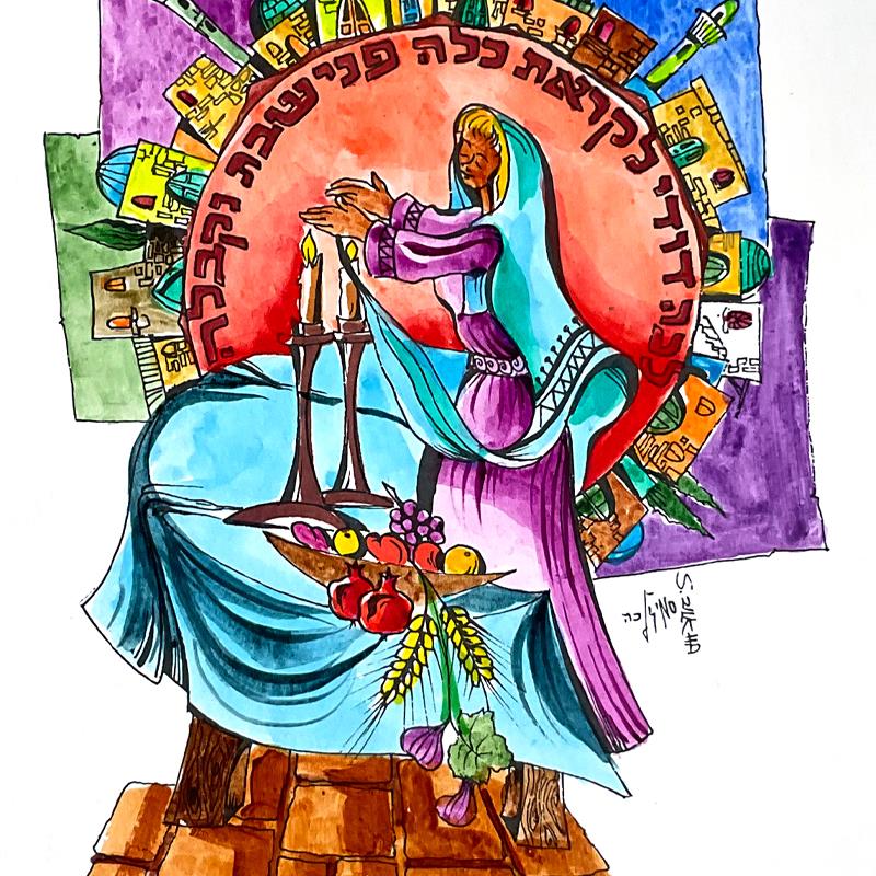 Sami Zilkha Signed "Holy Shabbat" One-of-a-Kind 9x12 Hand Watercolored ...