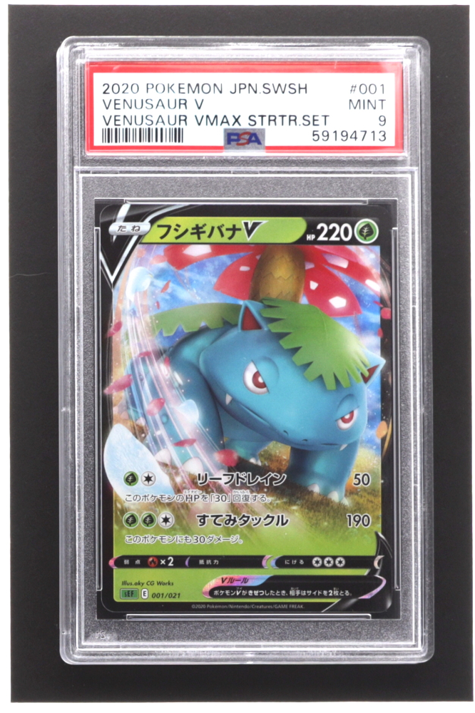 Venusaur V Pokemon 2020 Sword & Shield Japanese VMax Starter Set #1 ...