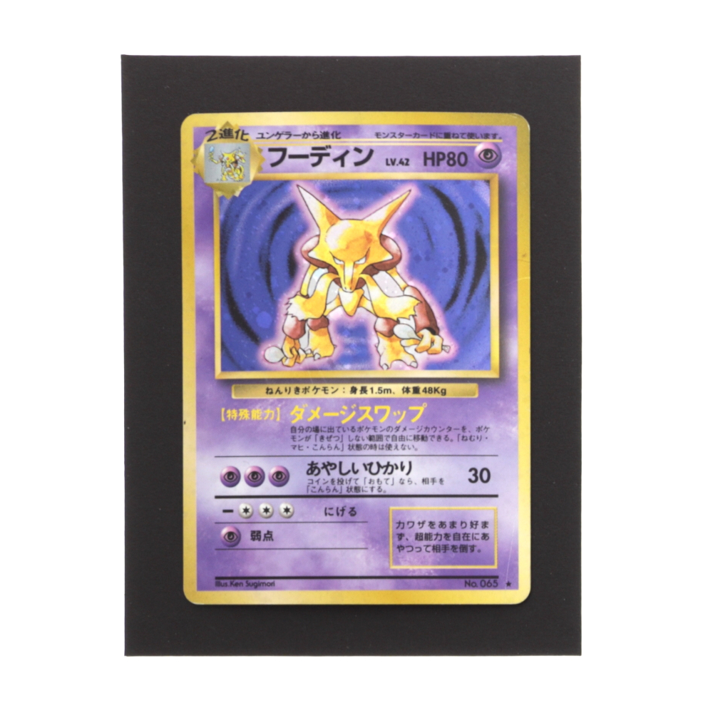 Alakazam 1996 Pokemon Base Japanese #65 Holo | Pristine Auction