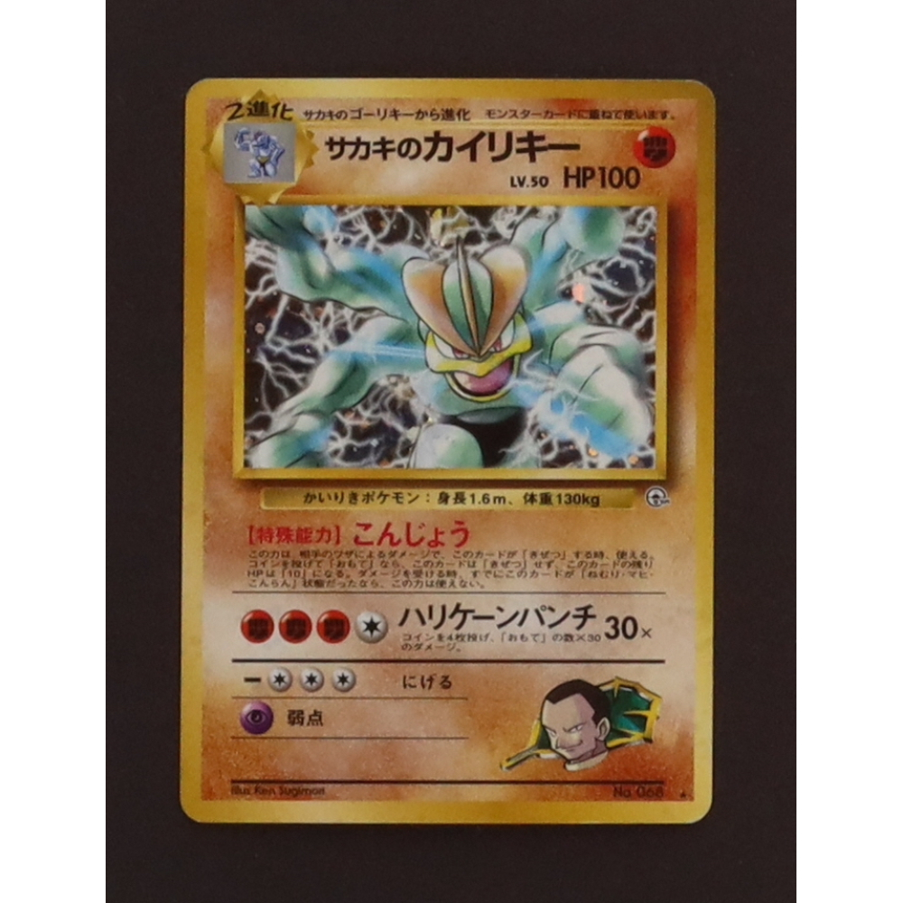 Giovanni's Machamp Pokemon Japanese 1999 Gym 2 #68 Holo | Pristine Auction