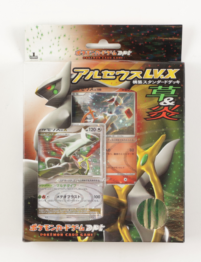 Pokemon TCG: Arceus LV.X Deck: Grass & Fire Box | Pristine Auction