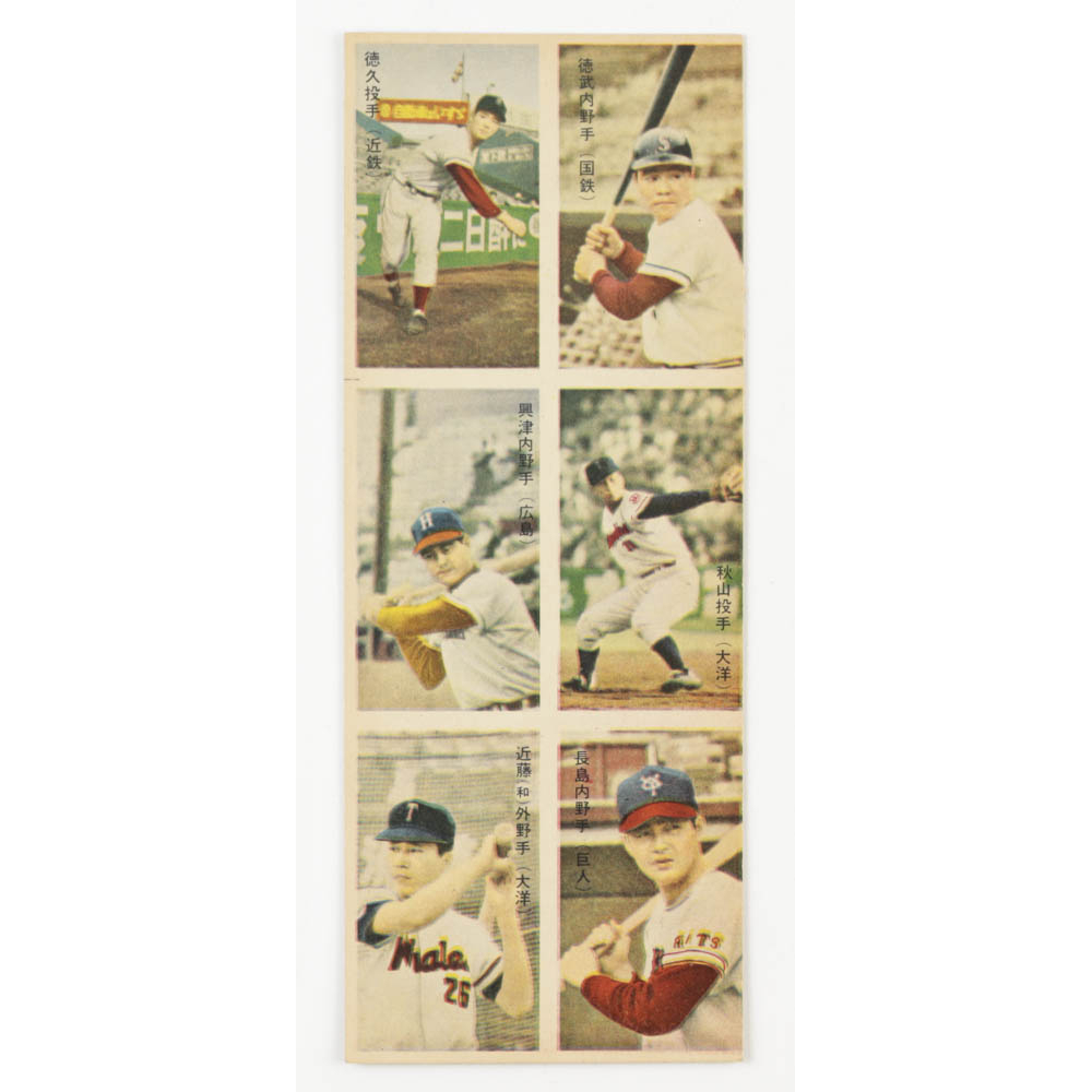 1964 Menko Japanese Baseball Uncut Sheet | Pristine Auction