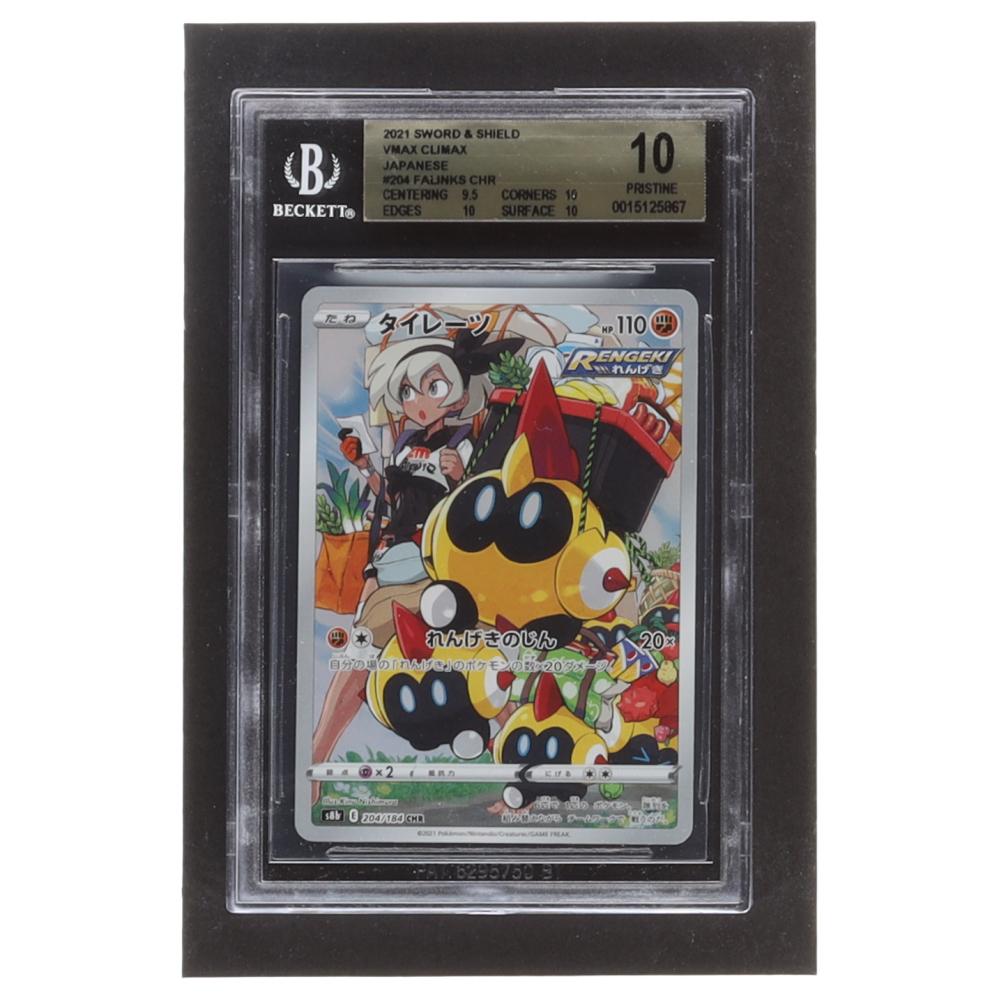 Falinks 2021 Pokemon Sword and Shield VMAX Climax Japanese #204 CHR ...