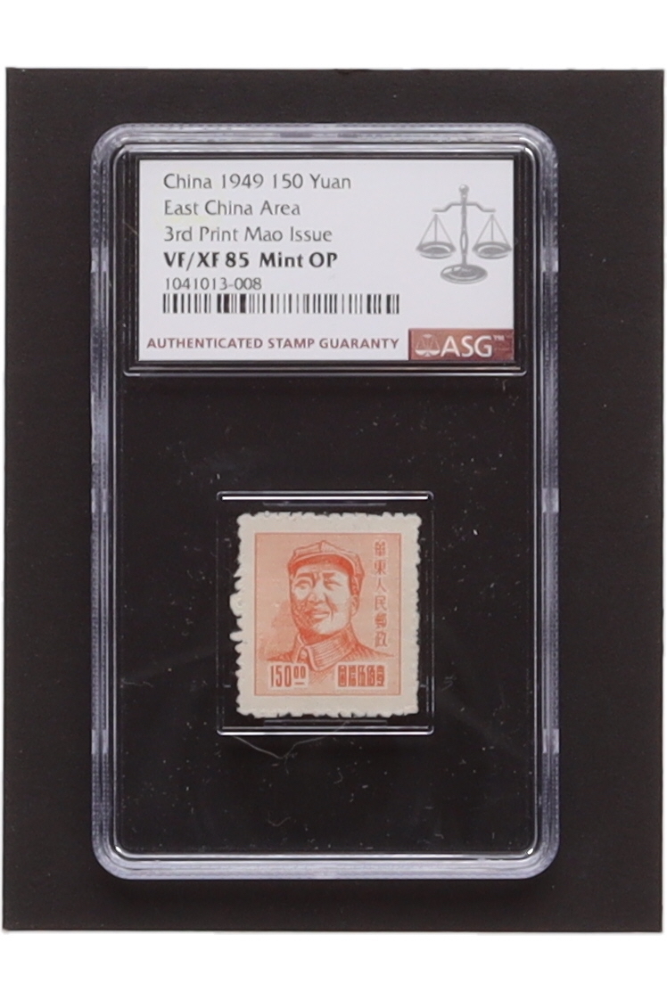 1949 China 150 Yuan East China Area 3rd Print Mao Issue Stamp (VF / XF ...
