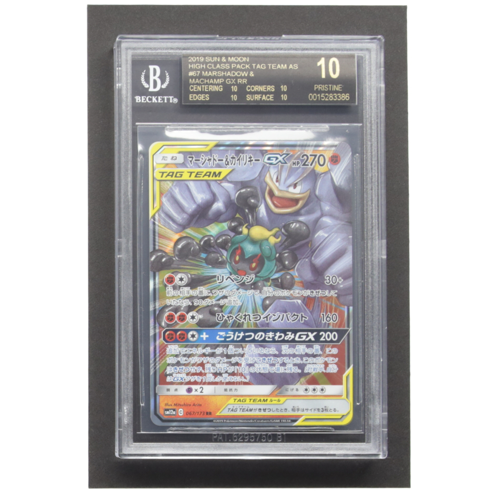 Marshadow & Machamp GX 2019 Pokemon Japanese Sun and Moon High Class ...