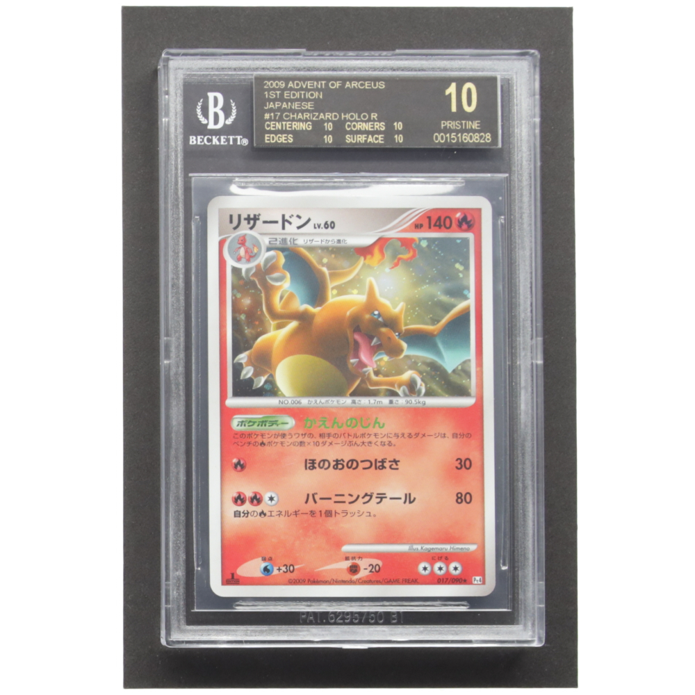 Charizard 2009 Pokemon Advent of Arceus Unlimited Japanese #17 Holo ...