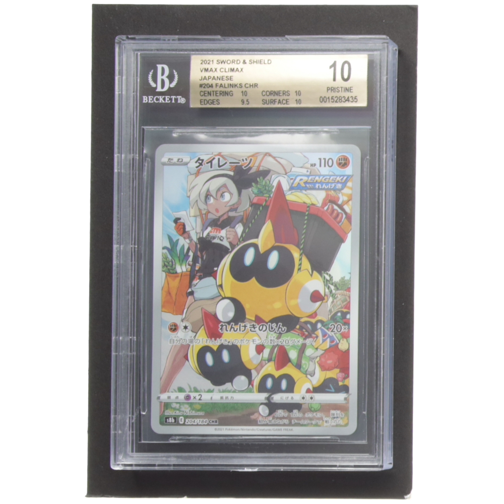 Falinks 2021 Pokemon Sword and Shield VMAX Climax Japanese #204 CHR ...