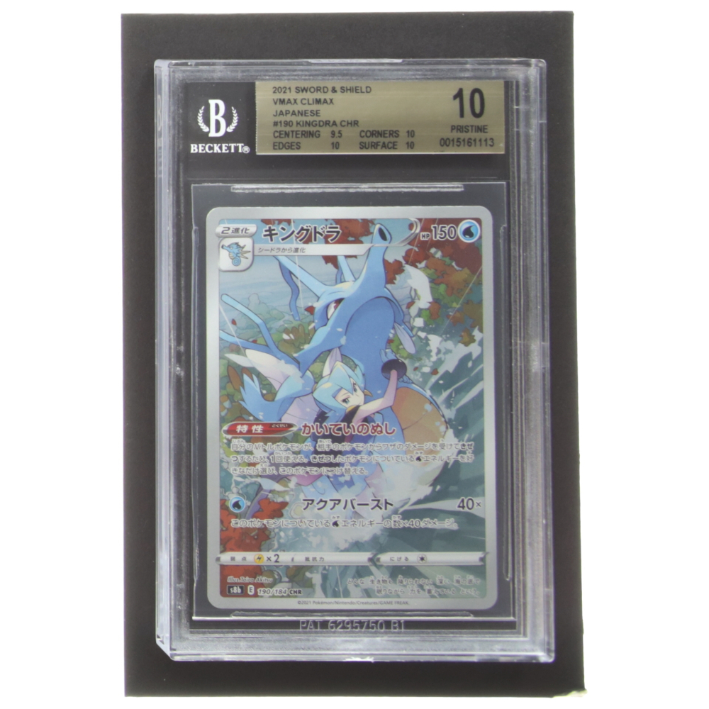 Kingdra 2021 Pokemon Sword and Shield VMAX Climax Japanese #190 CHR ...