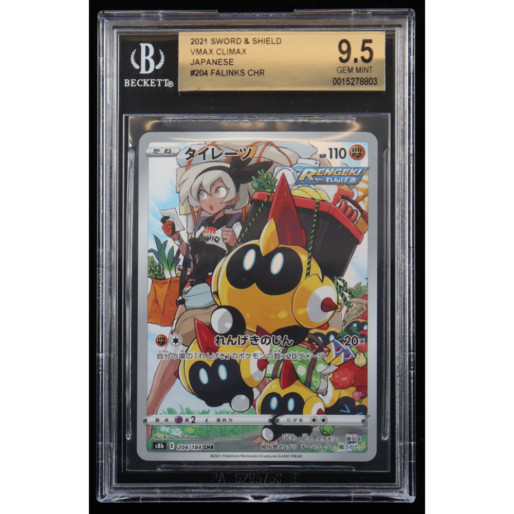 Falinks 2021 Pokemon Sword and Shield VMAX Climax Japanese #204 CHR ...