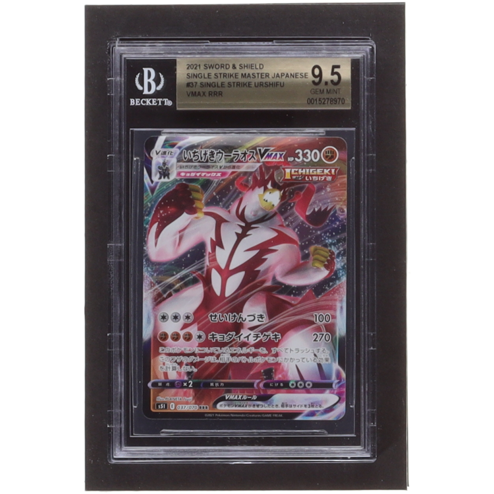 Urshifu VMAX 2021 Pokemon Sword and Shield Single Strike Master ...