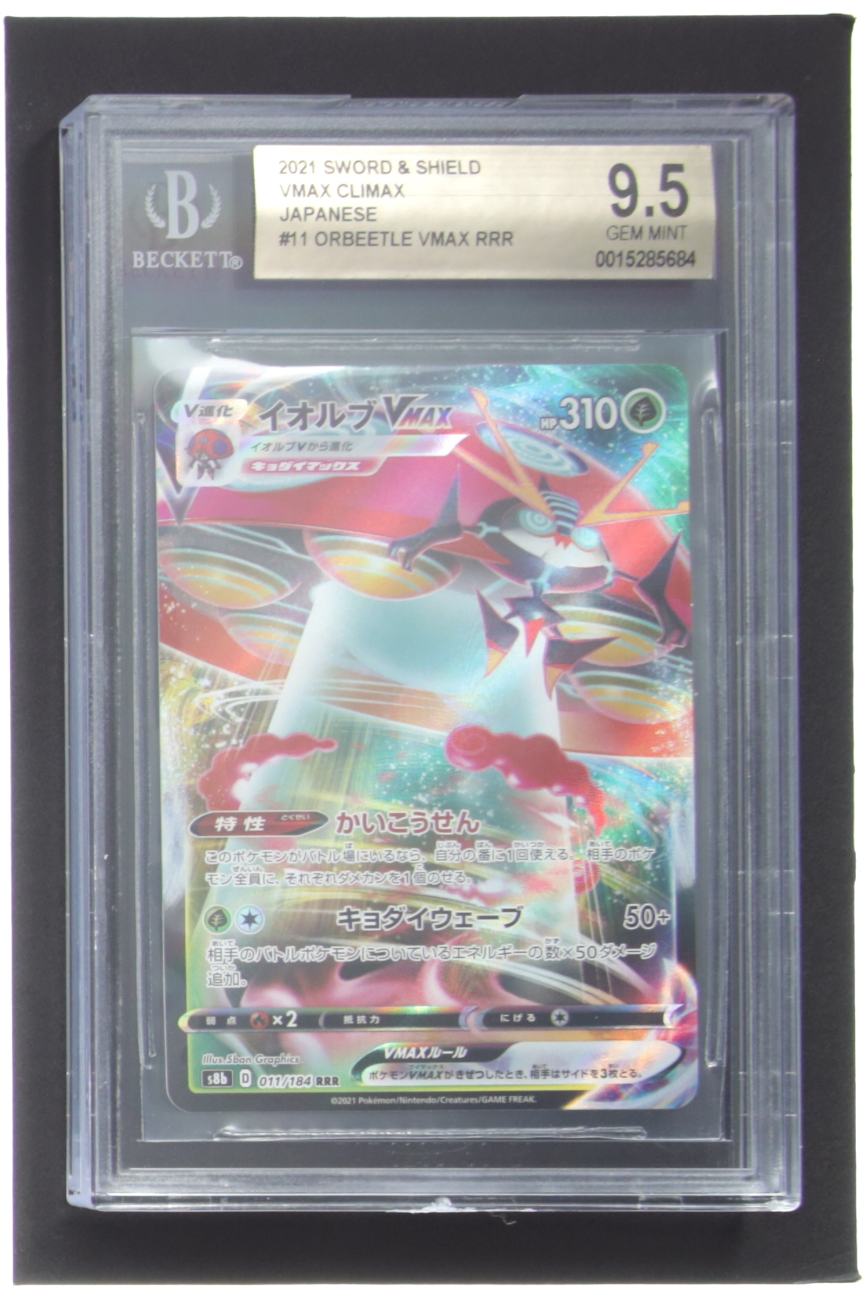 Orbeetle VMAX RRR 2021 Pokemon Sword and Shield VMAX Climax Japanese ...