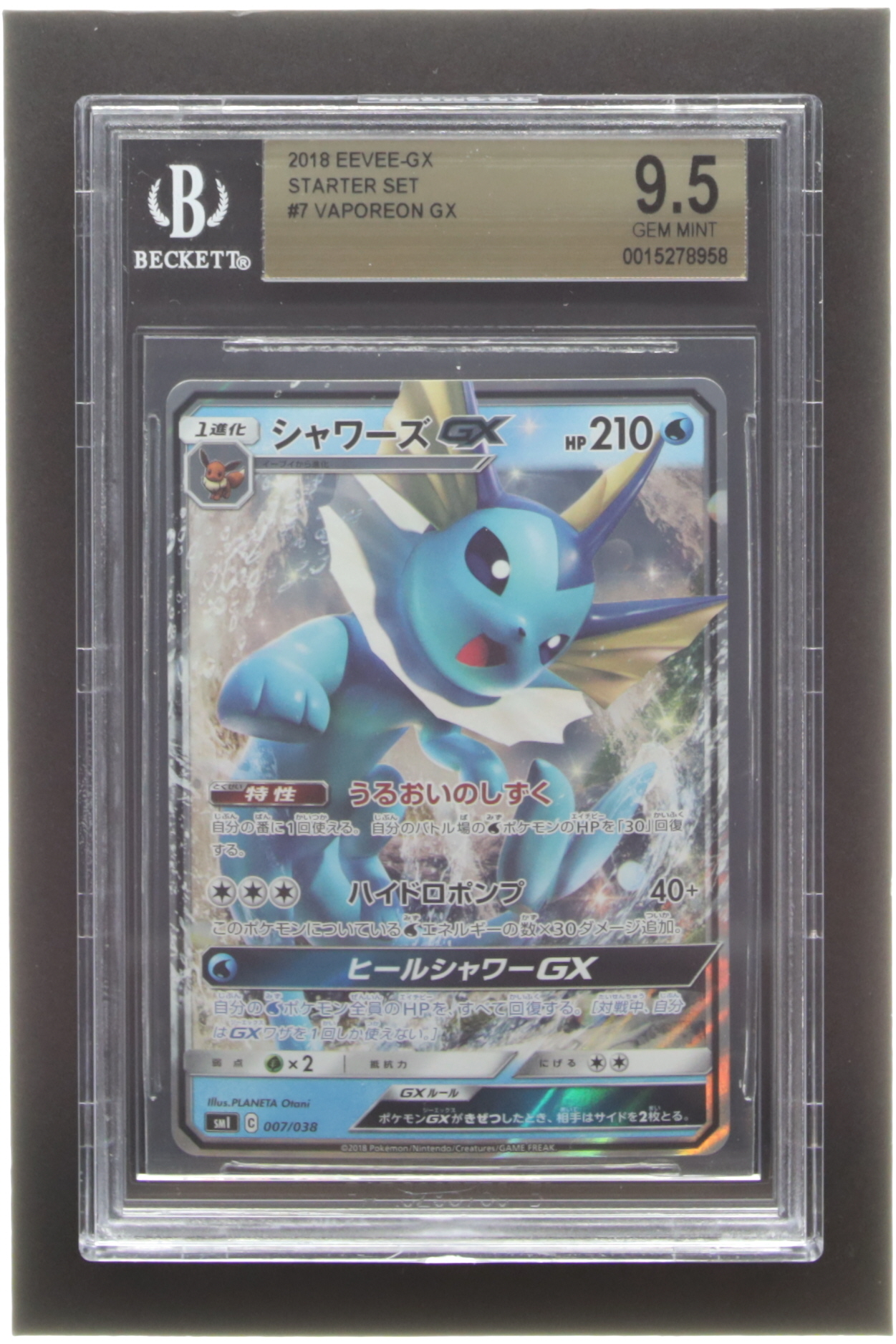 Vaporeon GX Pokemon 2018 Holo Eevee GX Starter Set Japanese #7 (BGS 9.5 ...
