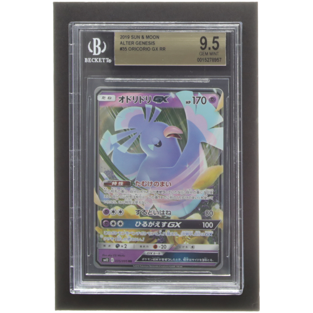 Oricorio GX RR Pokemon 2019 Sun And Moon Alter Genesis #35 (BGS 9.5 ...