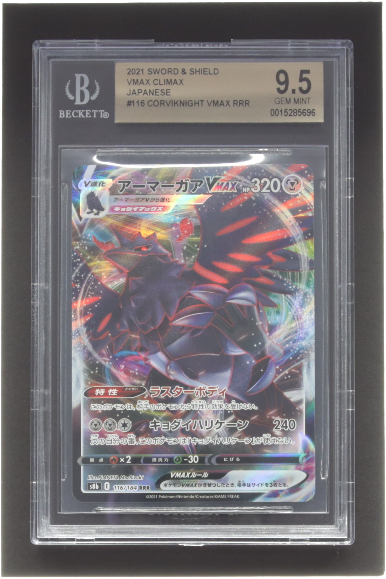 Corviknight VMAX RRR 2021 Pokemon Sword and Shield VMAX Climax Japanese ...
