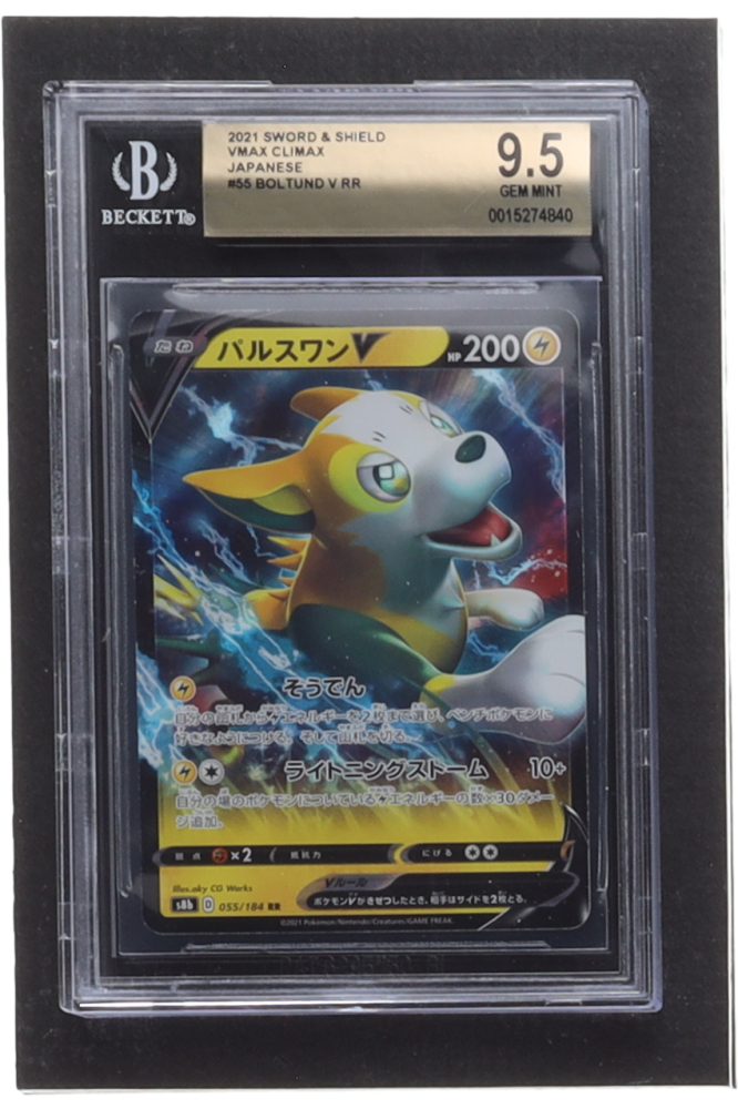 Boltund V 2021 Pokemon Sword and Shield VMAX Climax Japanese #55 (BGS 9 ...