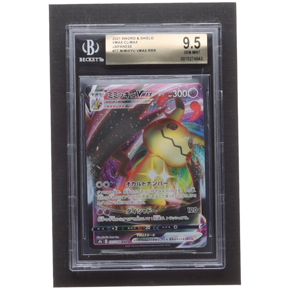 Mimikyu VMAX 2021 Pokemon Sword and Shield VMAX Climax Japanese #77 ...