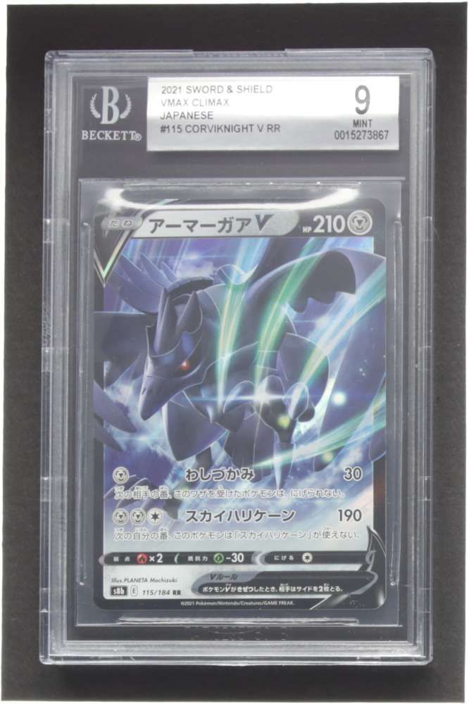 Corviknight V 2021 Pokemon Sword and Shield VMAX Climax Japanese #115 ...