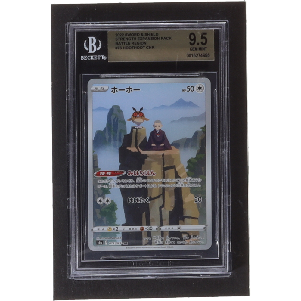 Hoothoot 2022 Pokemon Sword and Shield Strength Expansion Pack Battle ...