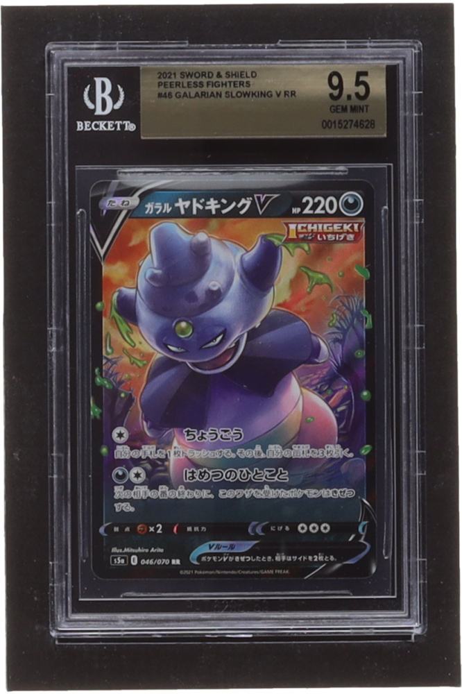 Galarian Slowking V 2021 Pokemon Sword and Shield Peerless Fighters #46 ...