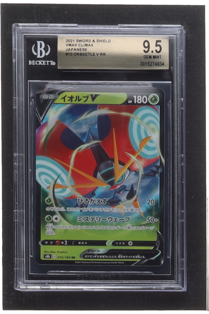 Orbeetle V 2021 Pokemon Sword and Shield VMAX Climax Japanese #10 (BGS ...