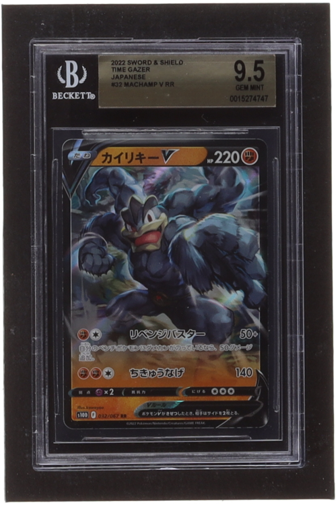 Machamp V 2022 Pokemon Sword and Shield Time Gazer Japanese #32 (BGS 9. ...