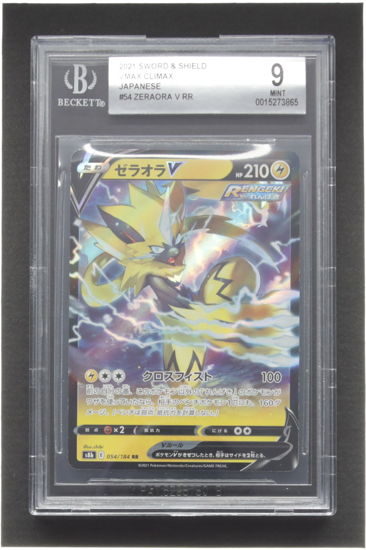 Zeraora V 2021 Pokemon Sword and Shield VMAX Climax Japanese #54 (BGS 9 ...