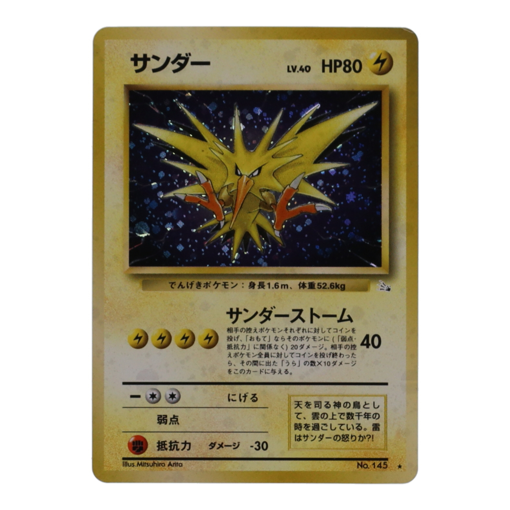 Zapdos 1997 Pokemon The Mystery of the Fossils Japanese #145 Holo ...