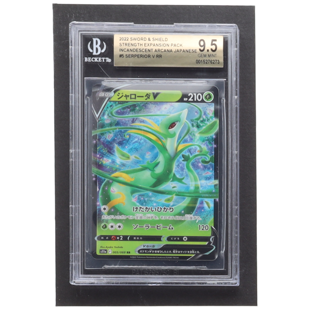 Serperior V 2022 Pokemon Sword and Shield Strength Expansion Pack ...