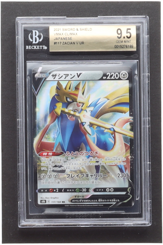 Zacian V 2021 Pokemon Sword and Shield VMAX Climax Japanese #117 (BGS 9 ...